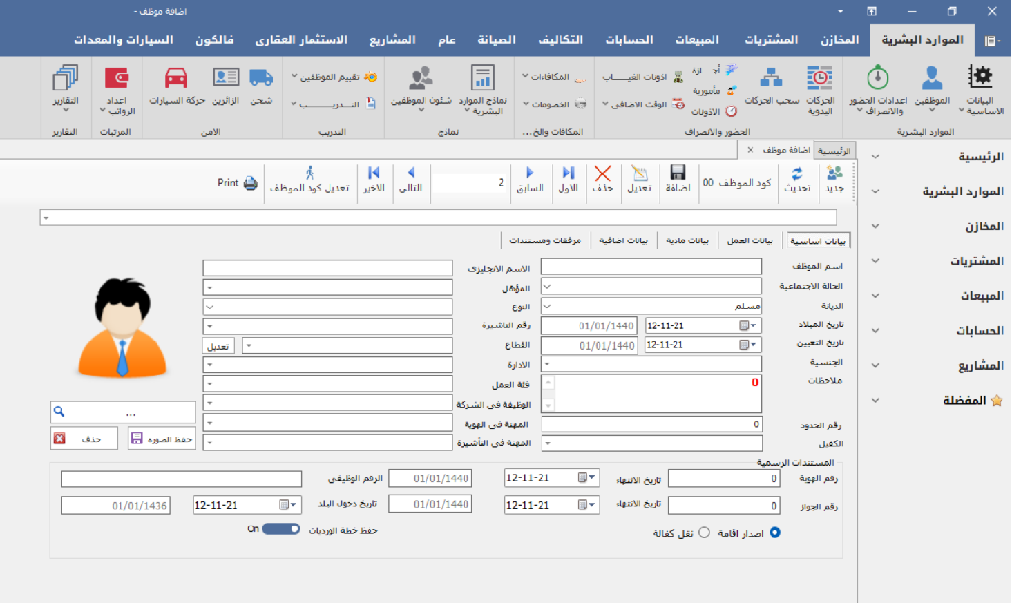 ERP System - Sun Technology Company